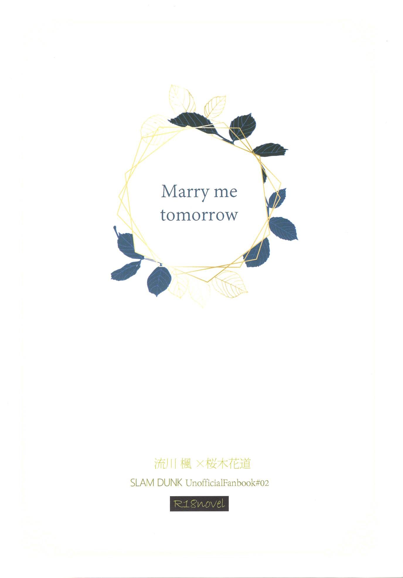 rodeo (たかみや) Marry me tomorrow | まんだらけ Mandarake