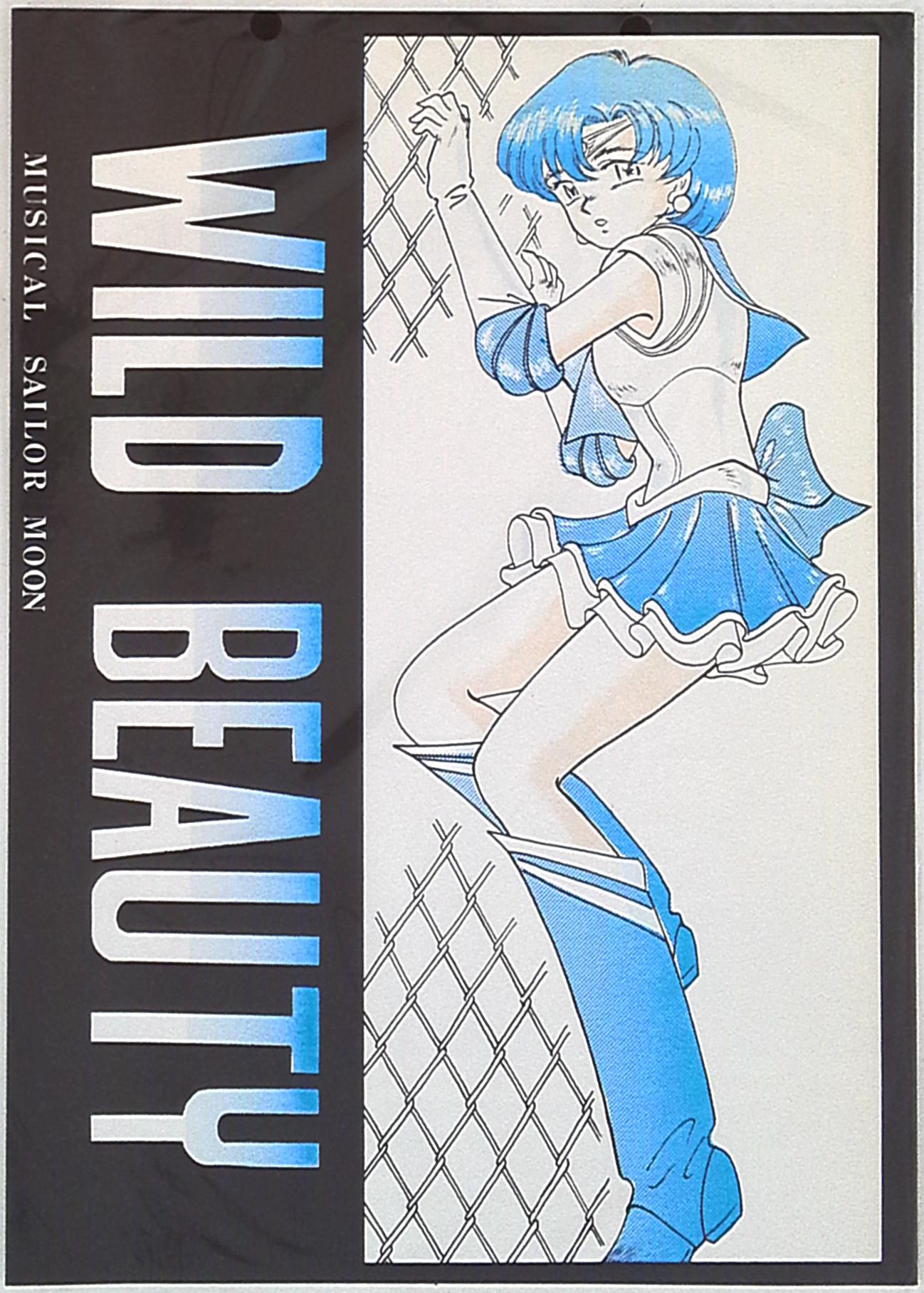 星の博物館 (星野博) WILD BEAUTY | まんだらけ Mandarake