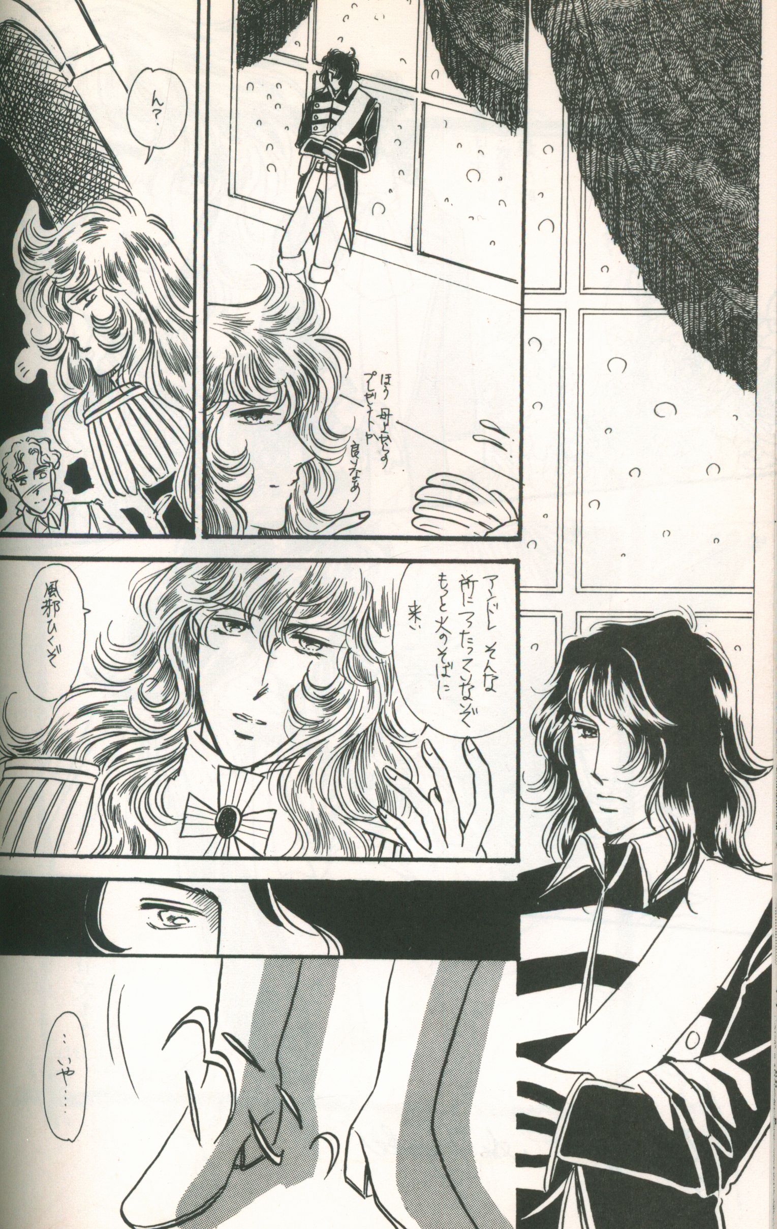 TWINKLE PARTY (三宅藍) La neige | まんだらけ Mandarake