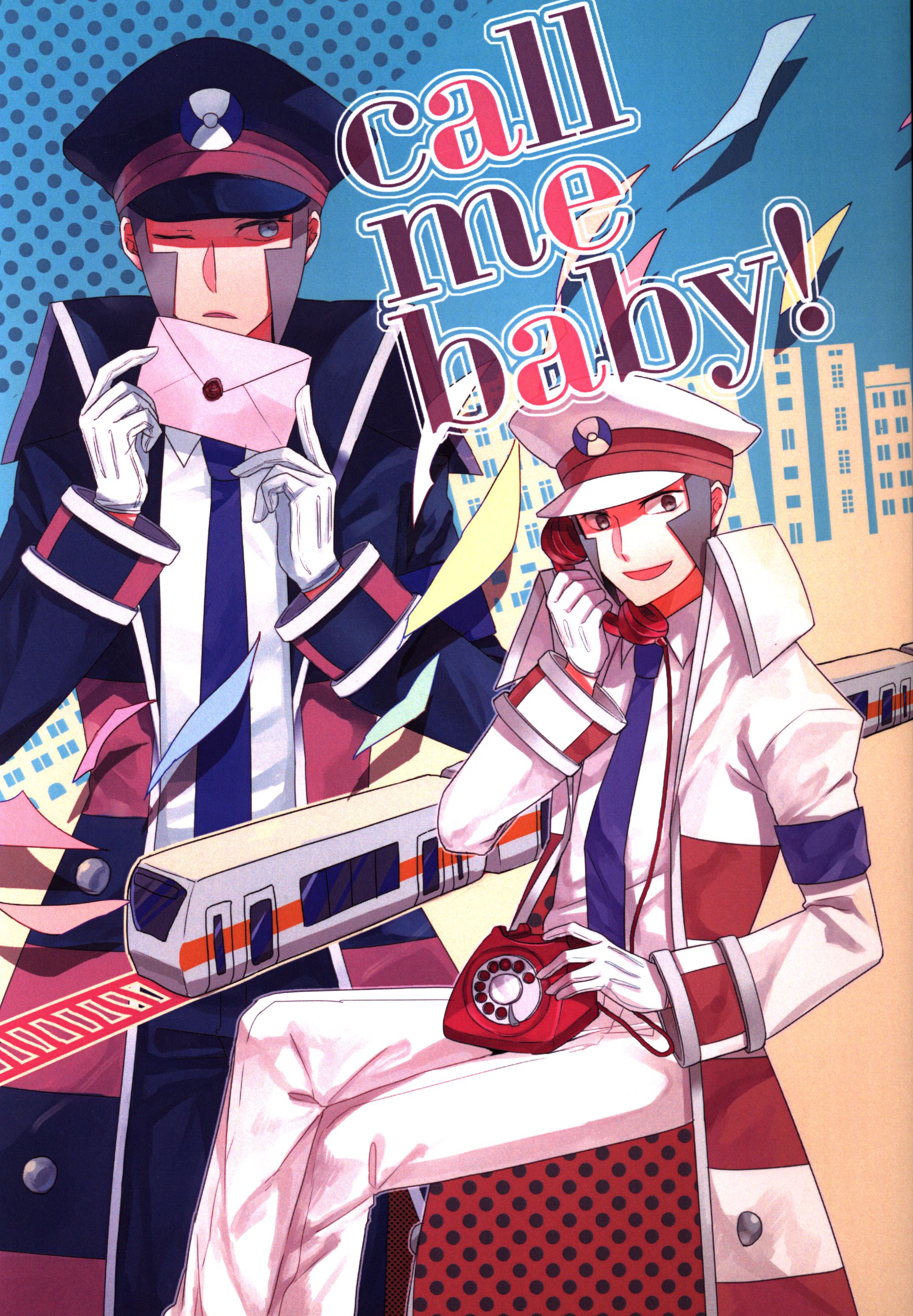 アイスキーピング (漱介) call me baby! | まんだらけ Mandarake