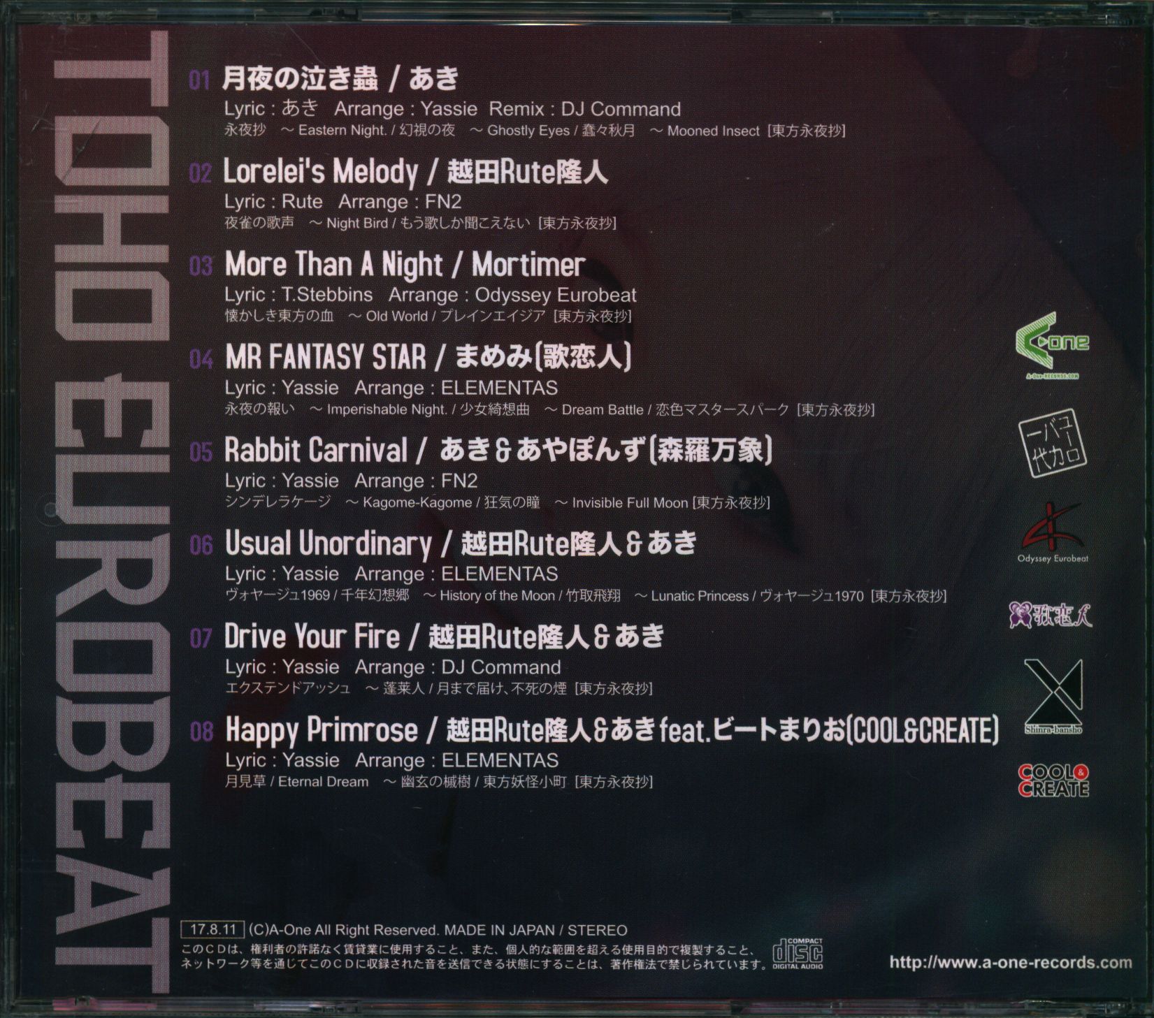 A-One TOHO EUROBEAT VOL.16 永夜抄 ※帯欠品 | まんだらけ Mandarake