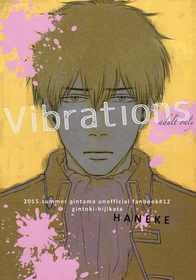 HANEKE (加山) Vibrations | まんだらけ Mandarake