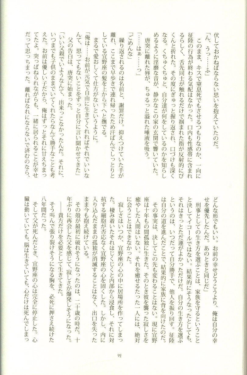 Moja (葉野) 笹舟 | まんだらけ Mandarake