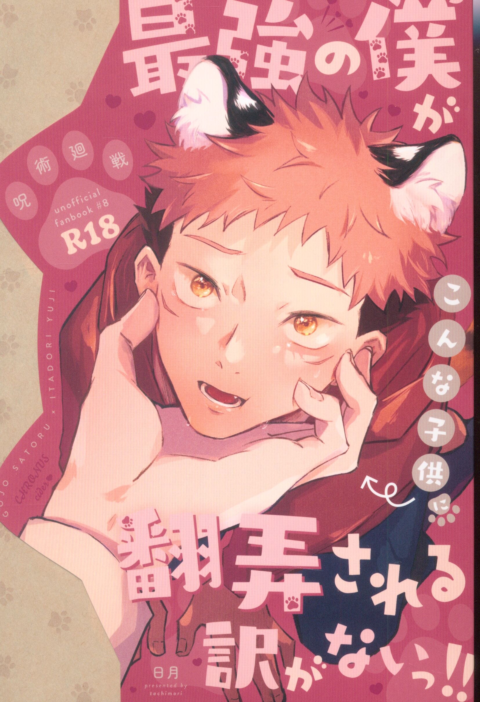 CHRONUS cider (日月) 最強の僕がこんな子供に翻弄される訳がないっ!! | まんだらけ Mandarake