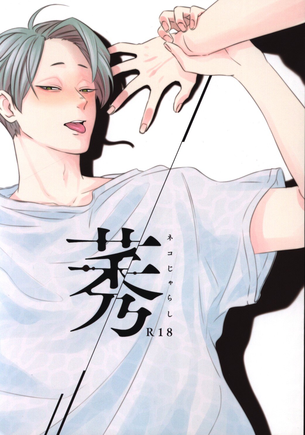 TICK-TACK (YU) 莠 | まんだらけ Mandarake