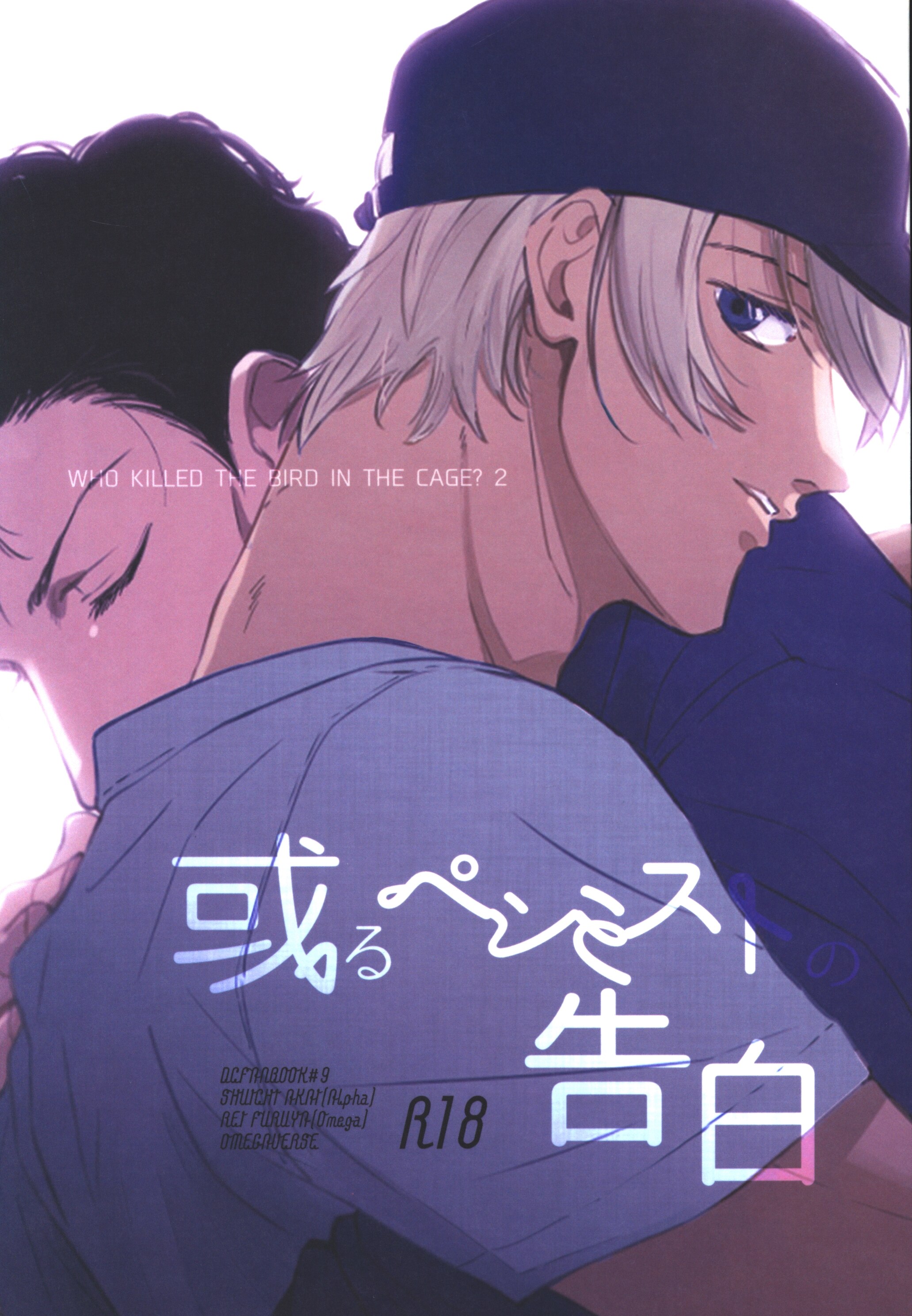 Tachikawa Abu solutions (aimo) some pessimist confession of | Mandarake Online Shop