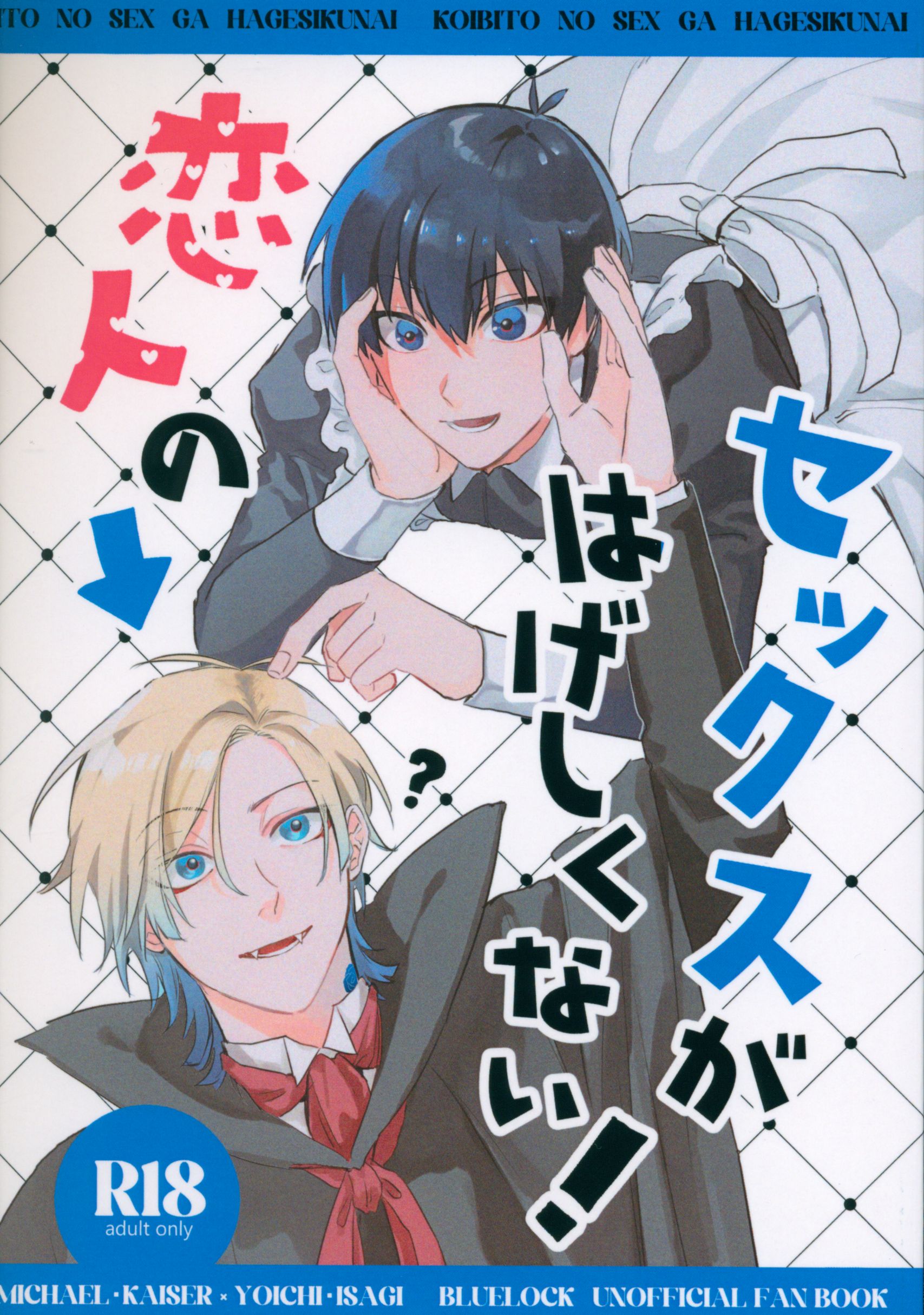 SODA FURO (0) 恋人のセックスがはげしくない! | まんだらけ Mandarake
