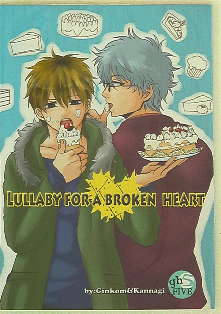 28 (ギンコム/巫) LULLABY FOR ABROKEN HEART/NeverGiveup! | まんだらけ Mandarake