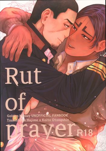 ゆうきぶつ (ゆうきサバ) Rut of prayer | まんだらけ Mandarake