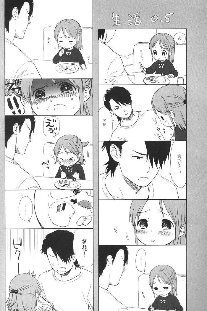 SECOND CRY (関谷あさみ) 生活。 | まんだらけ Mandarake