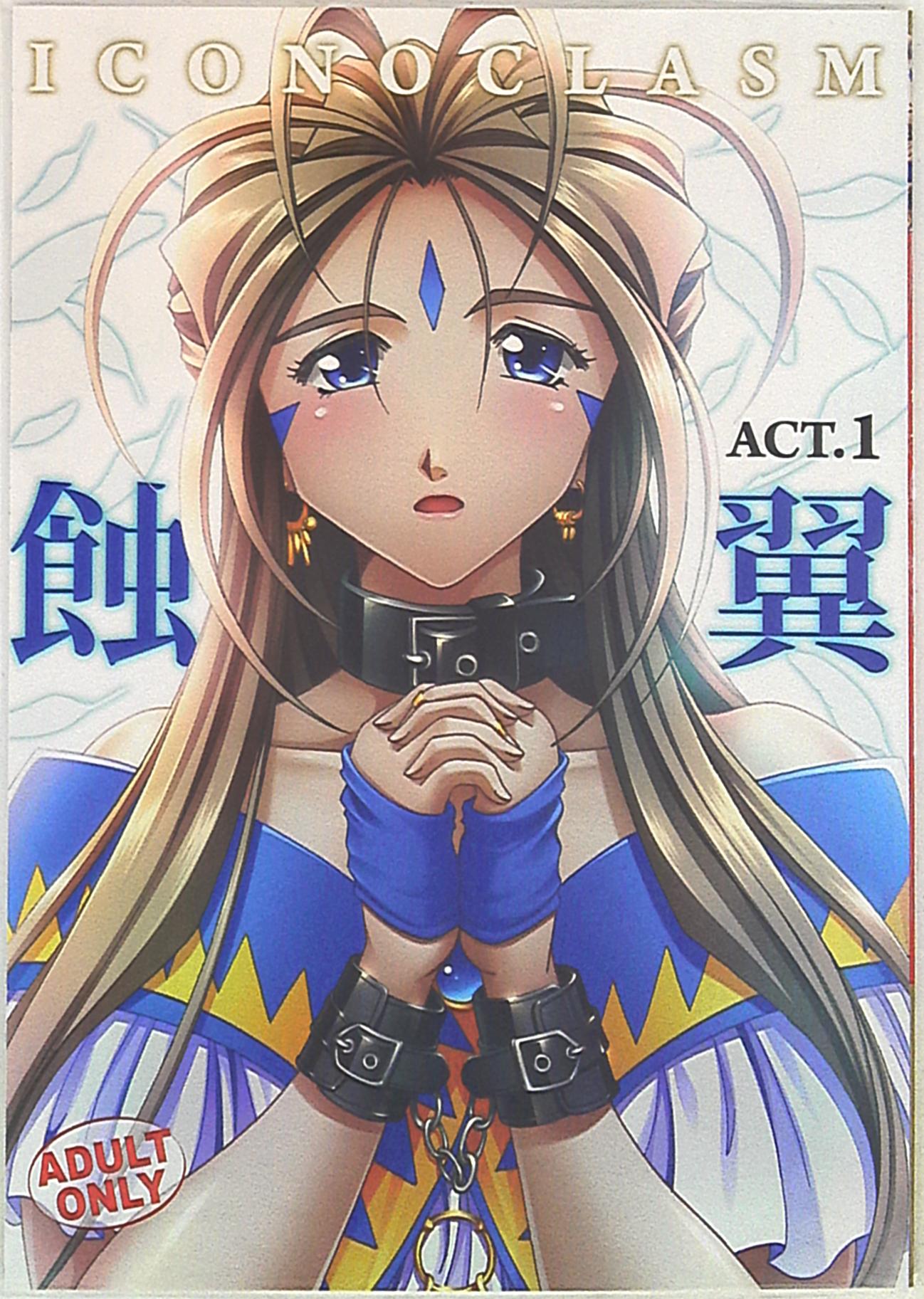 RPG Company (two horses・ two storerooms・ lizard) tentacles act1 1 | Mandarake Online Shop
