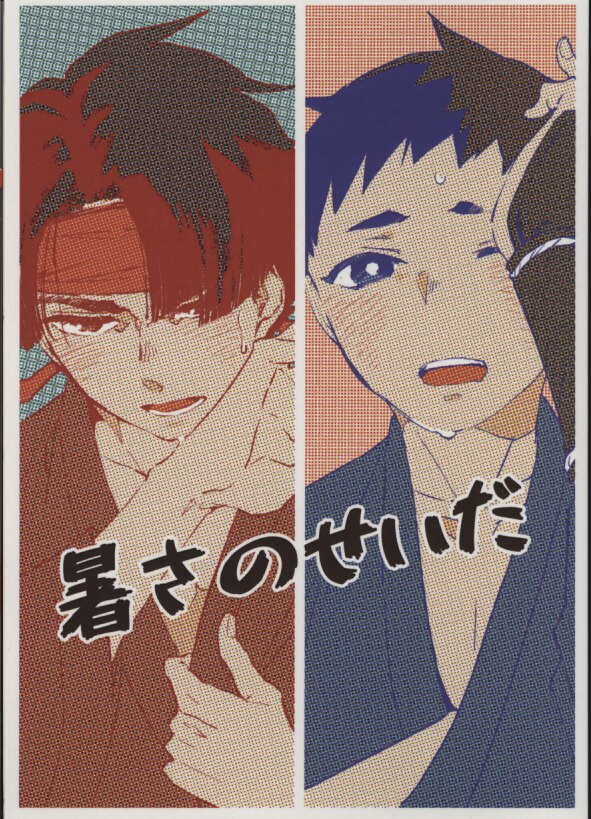 瞑想JCT (ノミ子) 暑さのせいだ | まんだらけ Mandarake
