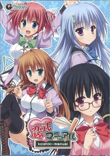 (未開封) Glace 恋式マニュアル | まんだらけ Mandarake