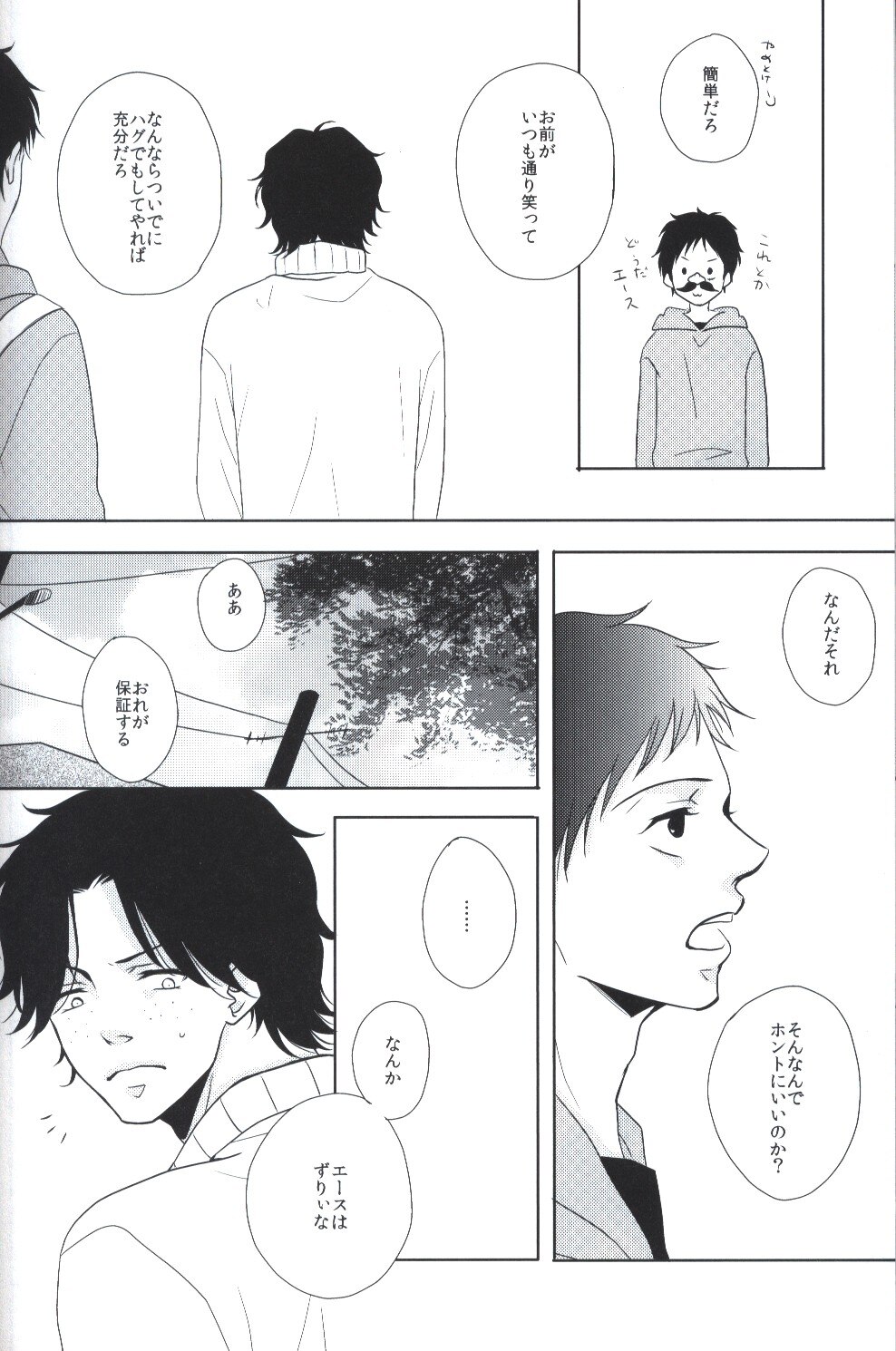 社長室/MJAM2 (コナカ/まめむ) S *合同誌 | まんだらけ Mandarake