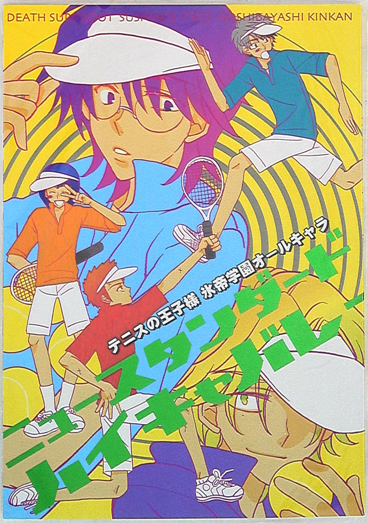 ことり帝国 (デスサーフ2001) ニュースタンダード ハイキャバレー | まんだらけ Mandarake