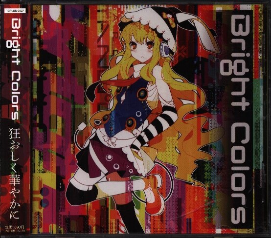 HARDCORE TANO*C Bright Colors | まんだらけ Mandarake