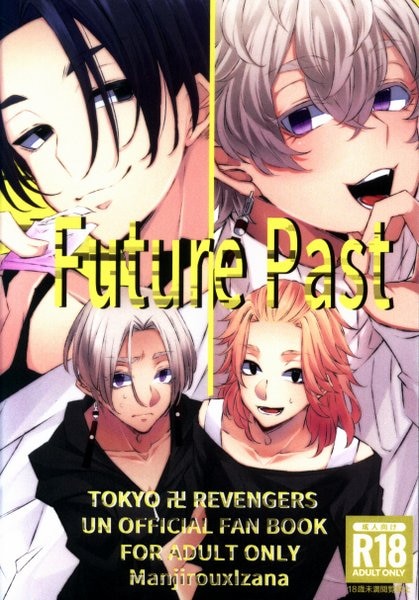 王子と一緒 (王子) Future Past | まんだらけ Mandarake