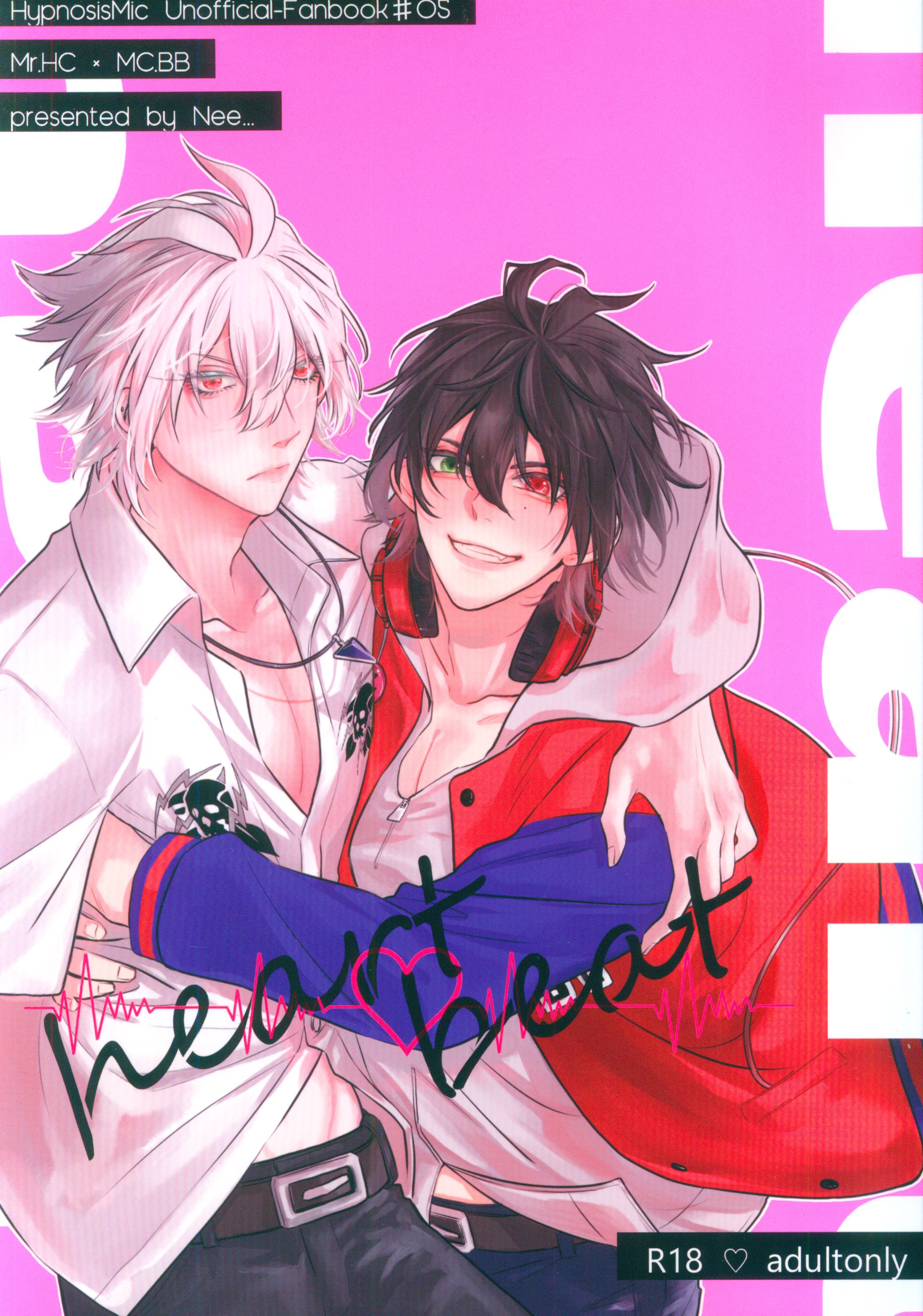 ねぇ、 (サリー) heart beat | まんだらけ Mandarake