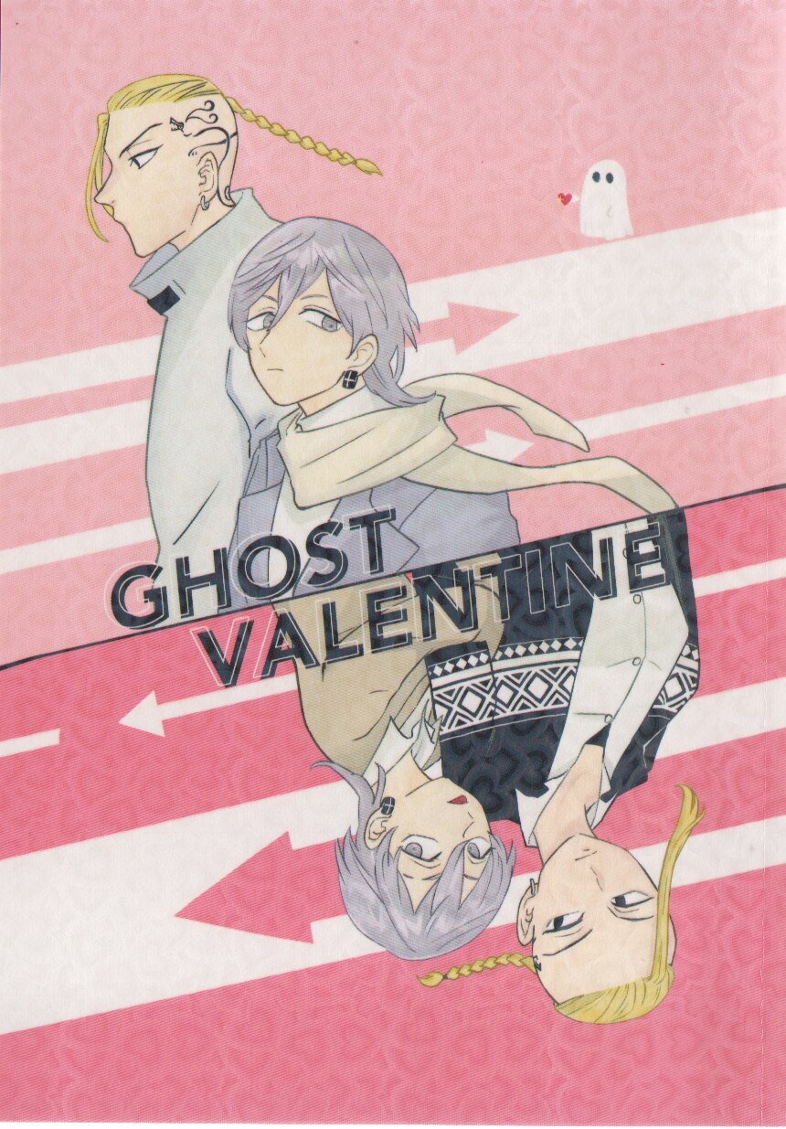 年中春眠 (potemaly) GHOST VALENTINE | まんだらけ Mandarake