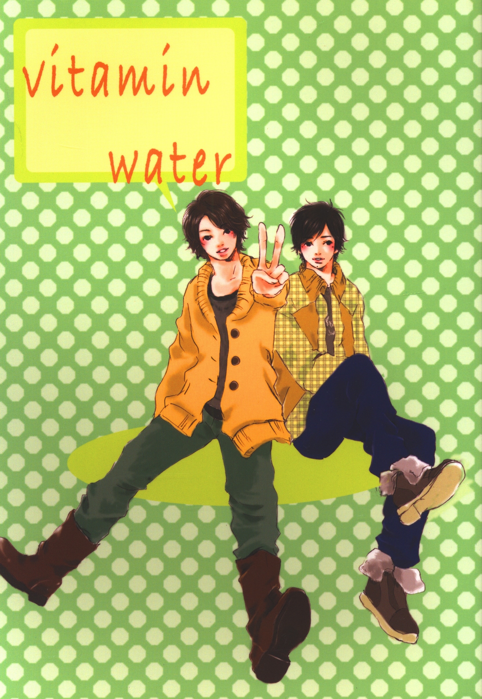 unfair (Chika Fujii / Akiko Sakaki) vitamin water * Joint magazine | Mandarake Online Shop