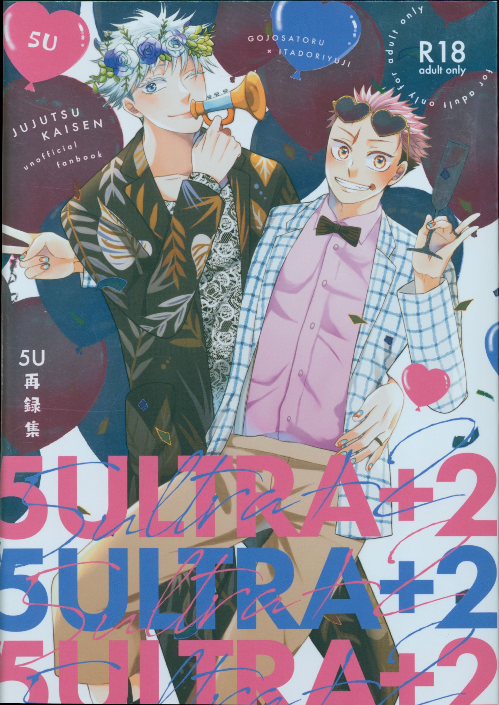 ULTRA*BOSS (まきな) 5ULTRA+2 *再録 | まんだらけ Mandarake