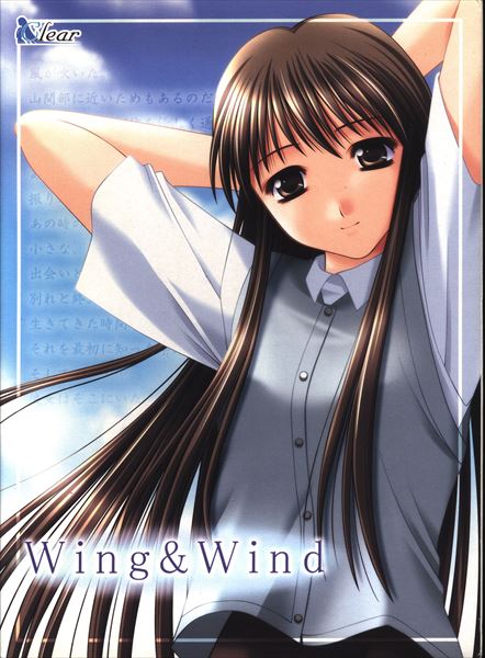 Clear Wing&Wind ※ディスク傷・箱イタミ | まんだらけ Mandarake