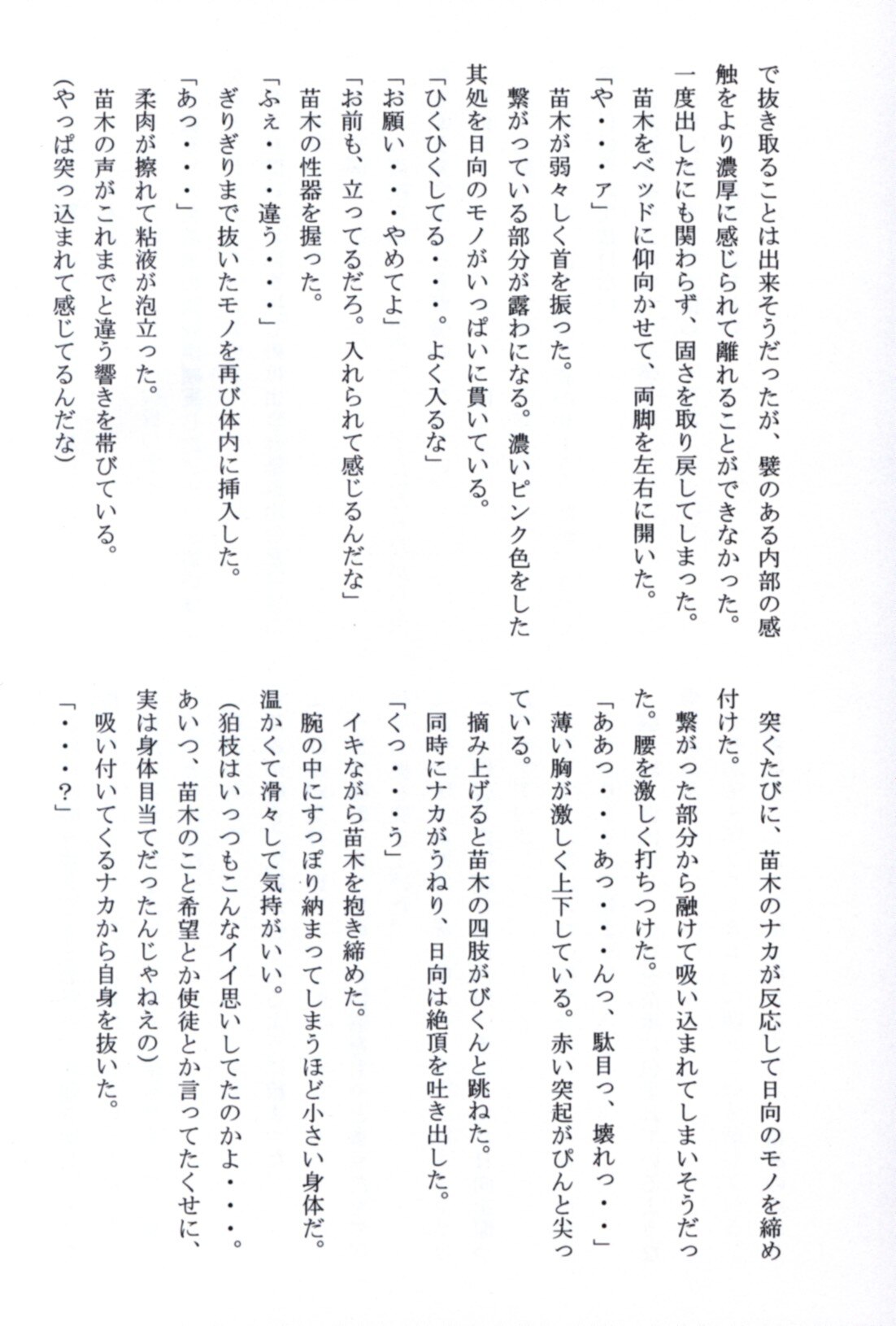 お姉妹堂 (ふたりつこ) 誘惑少年 | まんだらけ Mandarake