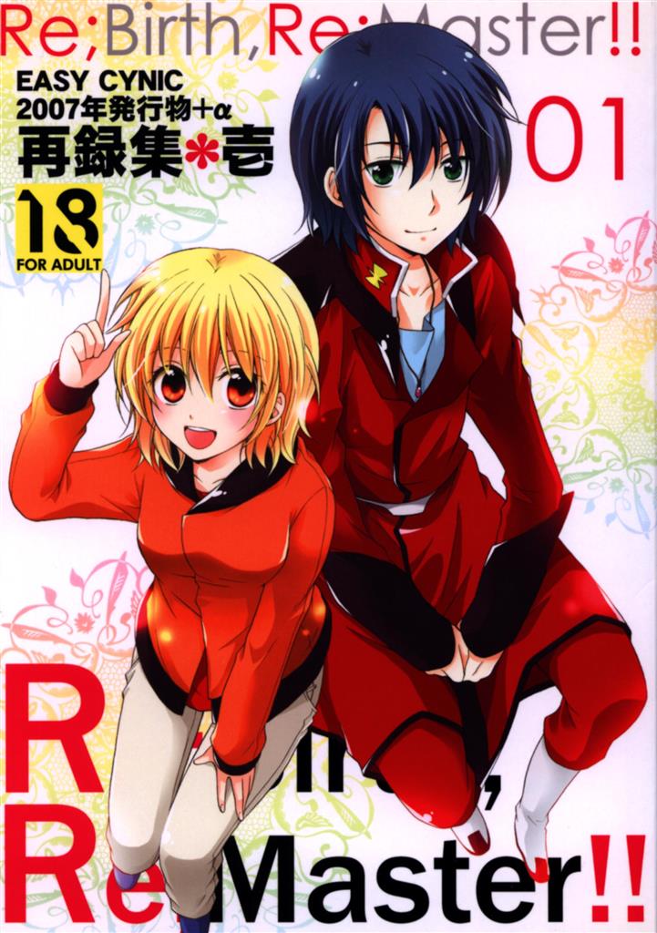 EASY CYNIC (永倉沙紀) Re Birth Re Master!! *再録 1 | まんだらけ Mandarake