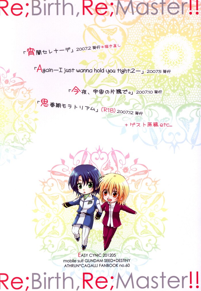 EASY CYNIC (永倉沙紀) Re Birth Re Master!! *再録 1 | まんだらけ Mandarake