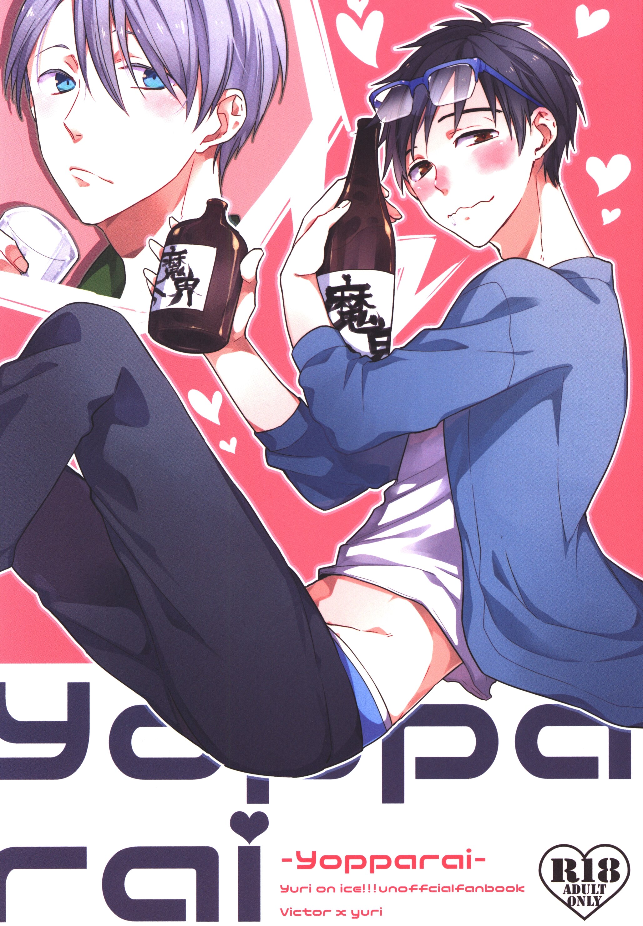 AR (ユウリ) yopparai | まんだらけ Mandarake