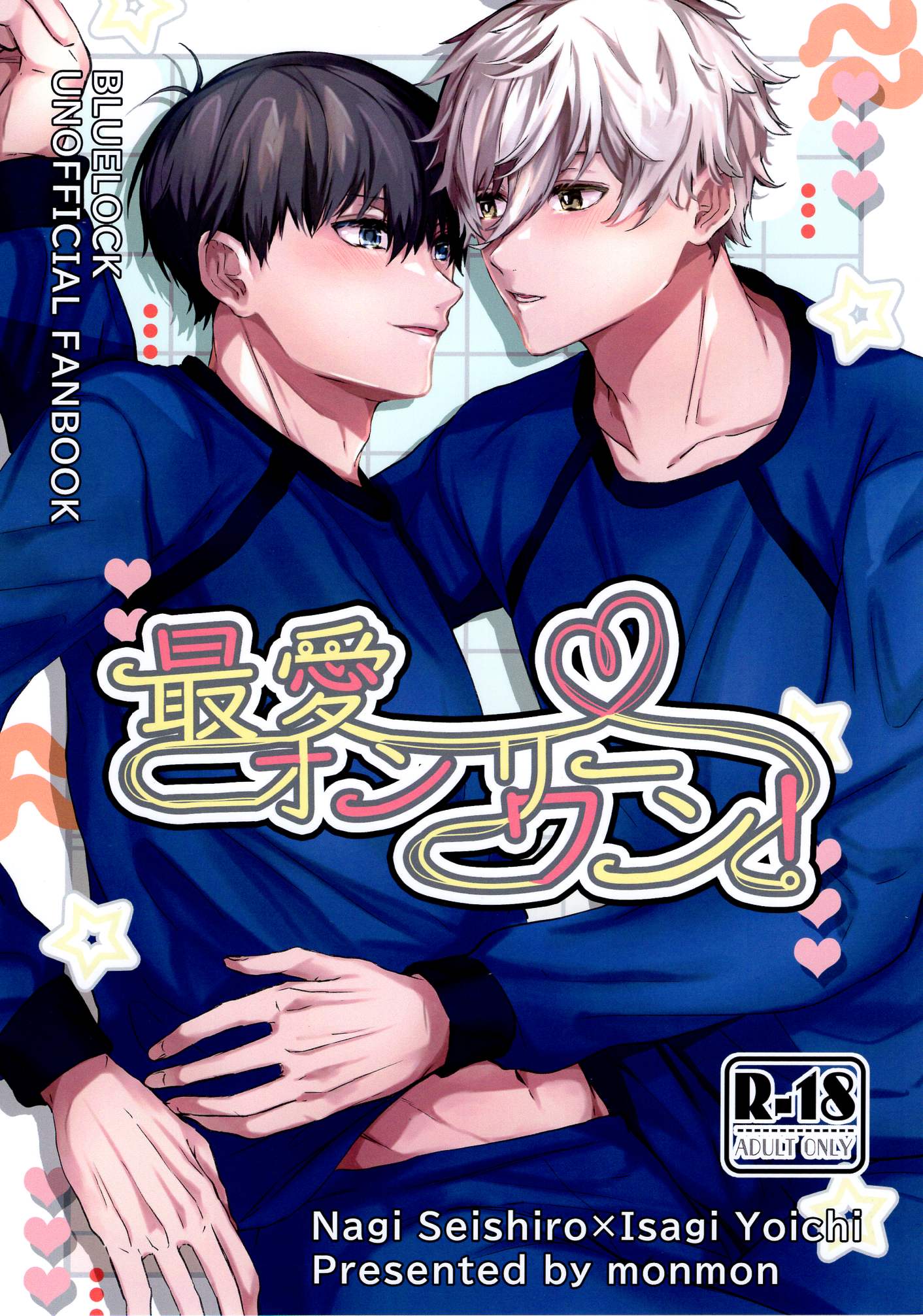 monmon (mon) 最愛オンリーワン! | まんだらけ Mandarake