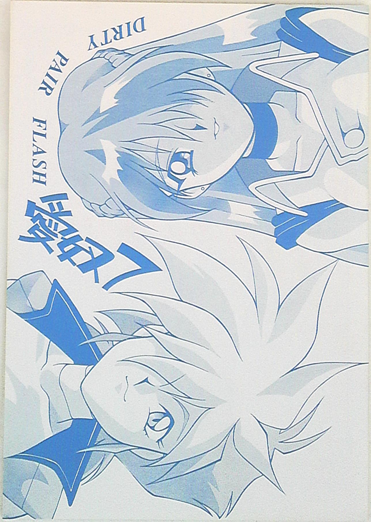 あーびーのーまる にゅーAB 愛奴7 | まんだらけ Mandarake
