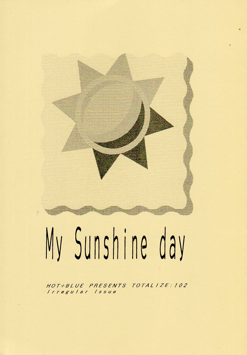 HOT+BLUE (成瀬りき) My Sunshine day | まんだらけ Mandarake