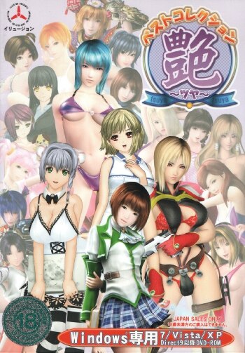 ILLUSION ベストコレクション艶 -ツヤ- | まんだらけ Mandarake