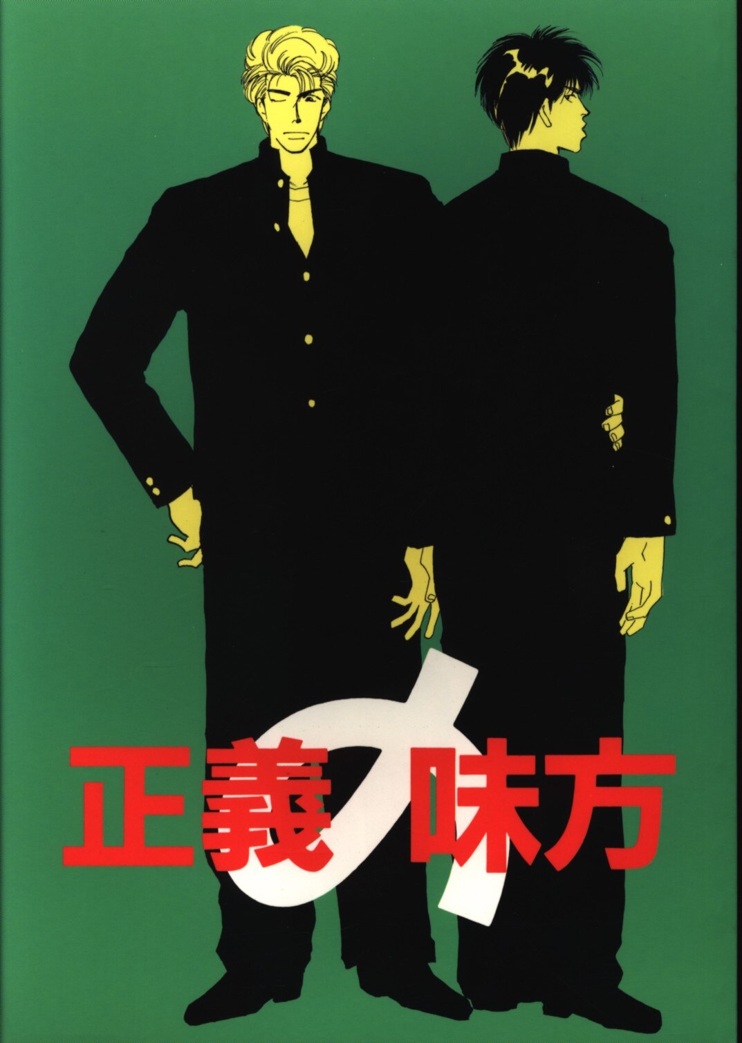 LIPS (杉浦みつぐ) 正義の味方 | まんだらけ Mandarake