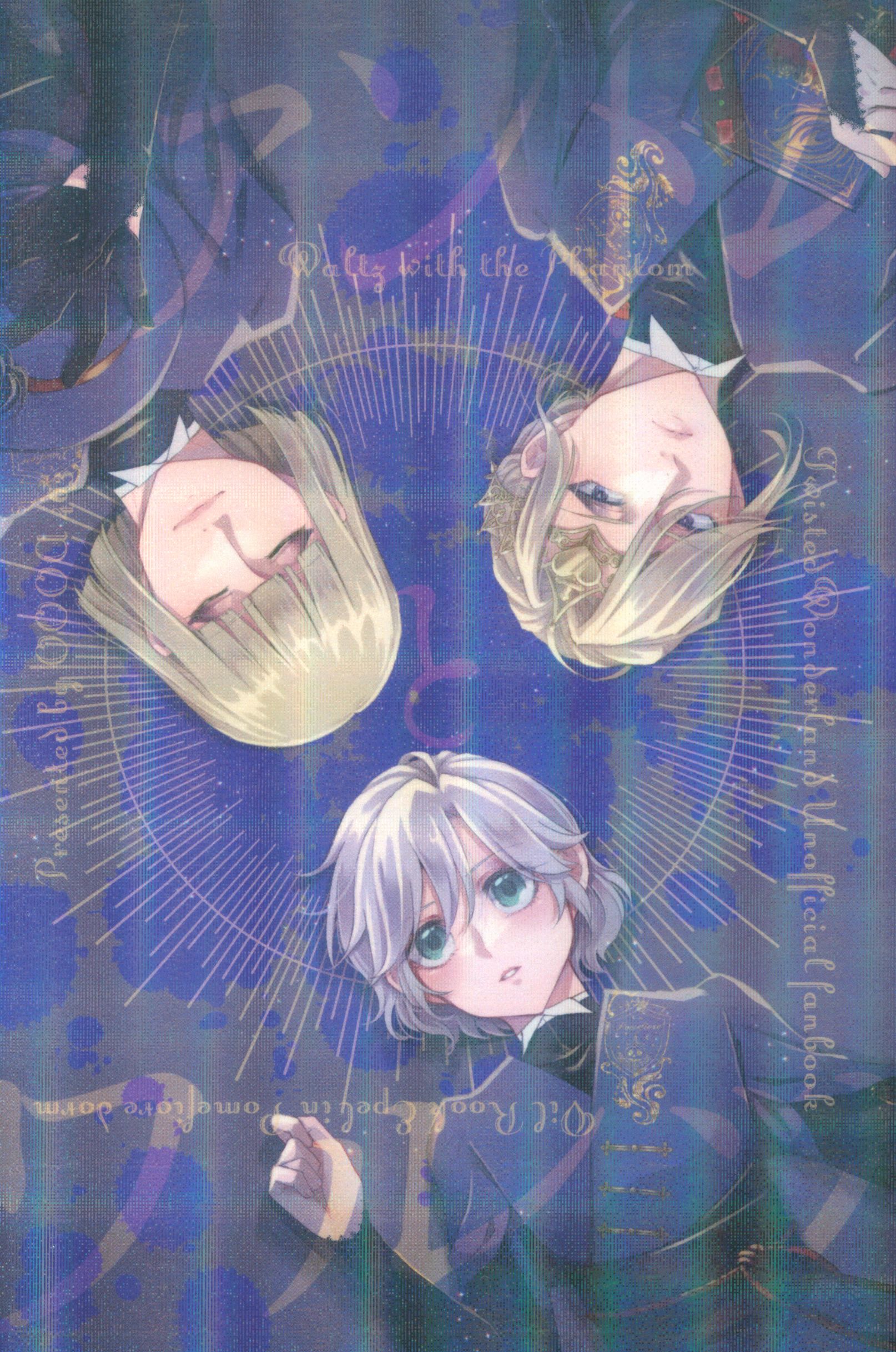 OOOA (463) ファントムとワルツ | まんだらけ Mandarake