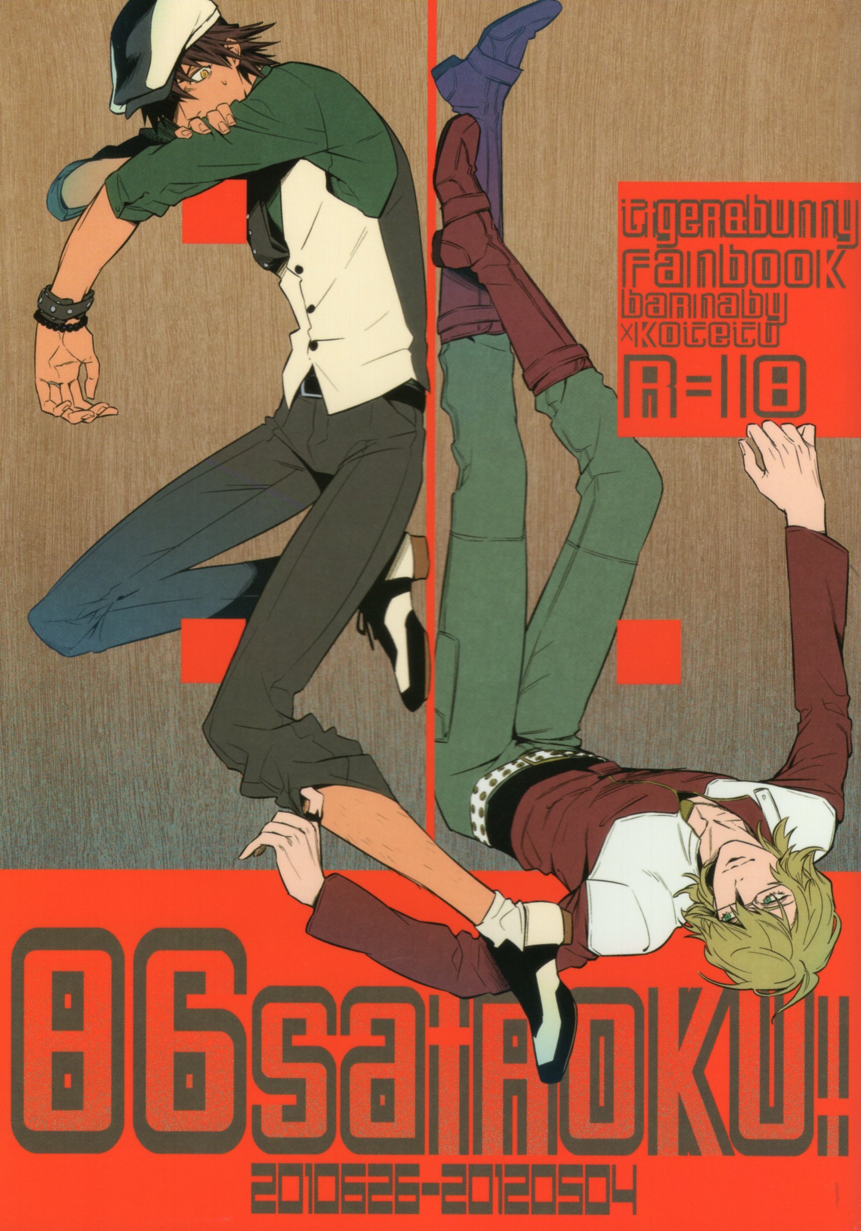 nmhm/86 (日塔てい) 86SAIROKU! | まんだらけ Mandarake
