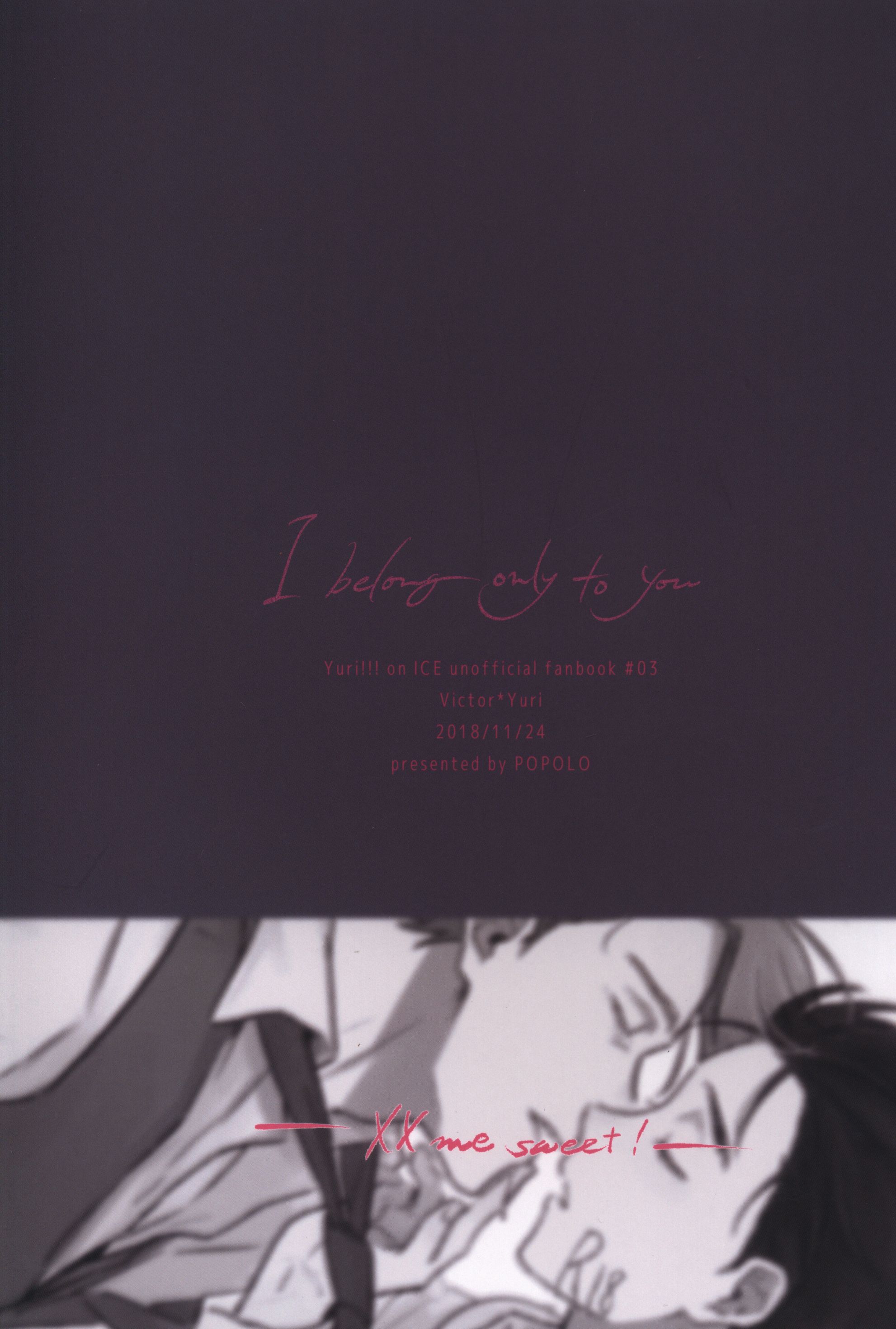 POPOLO (unico) I belong only to you - XX me sweet !- | まんだらけ Mandarake
