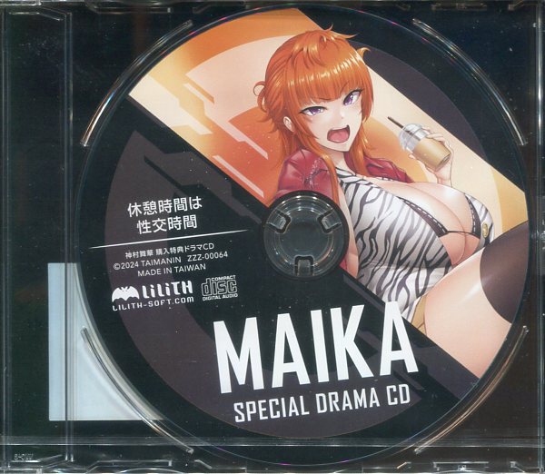 対魔忍RPGX コミケ105 休憩時間は性交時間 ドラマCD | まんだらけ Mandarake