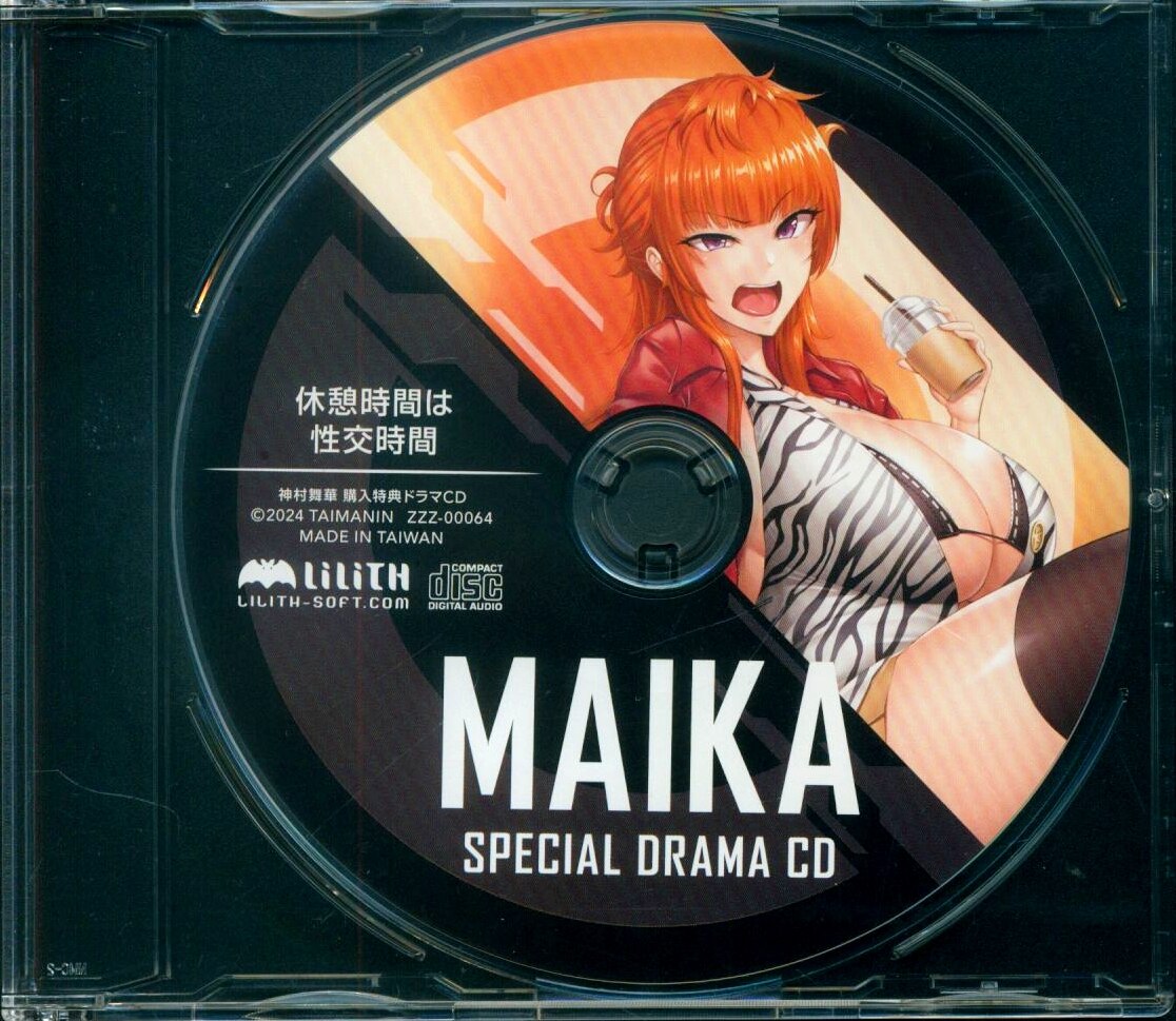 対魔忍RPGX コミケ105 休憩時間は性交時間 ドラマCD | まんだらけ Mandarake