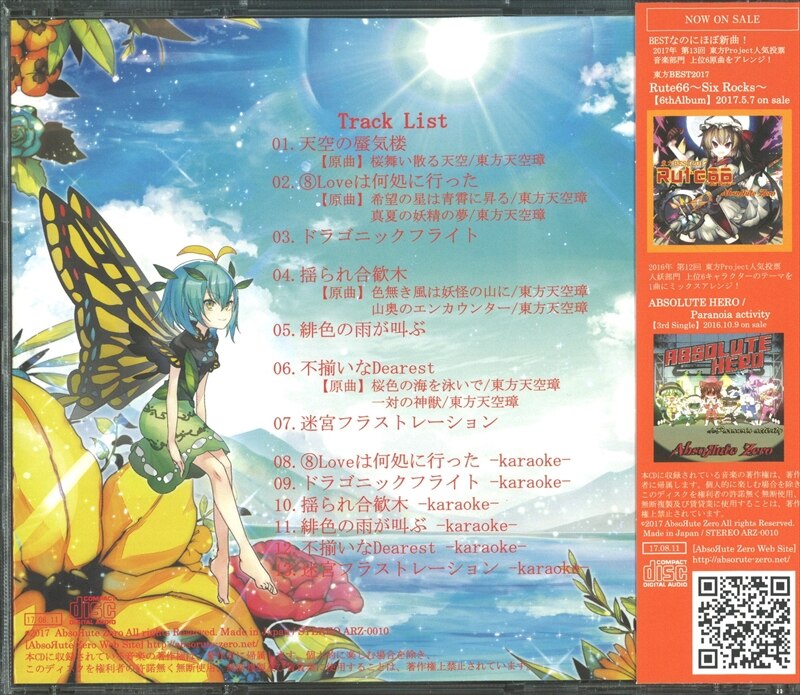 AbsoЯute Zero 「東方Project」 不揃い777 | まんだらけ Mandarake