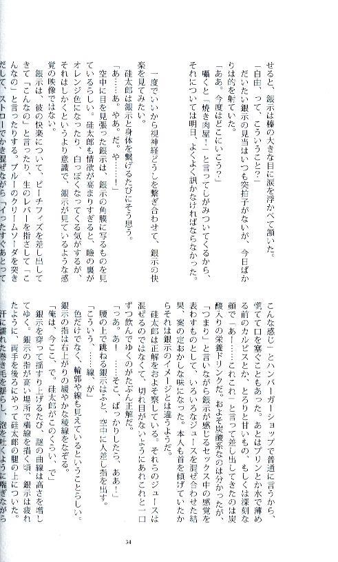 27000Hz (玄上八絹) Over the Rainbow | まんだらけ Mandarake