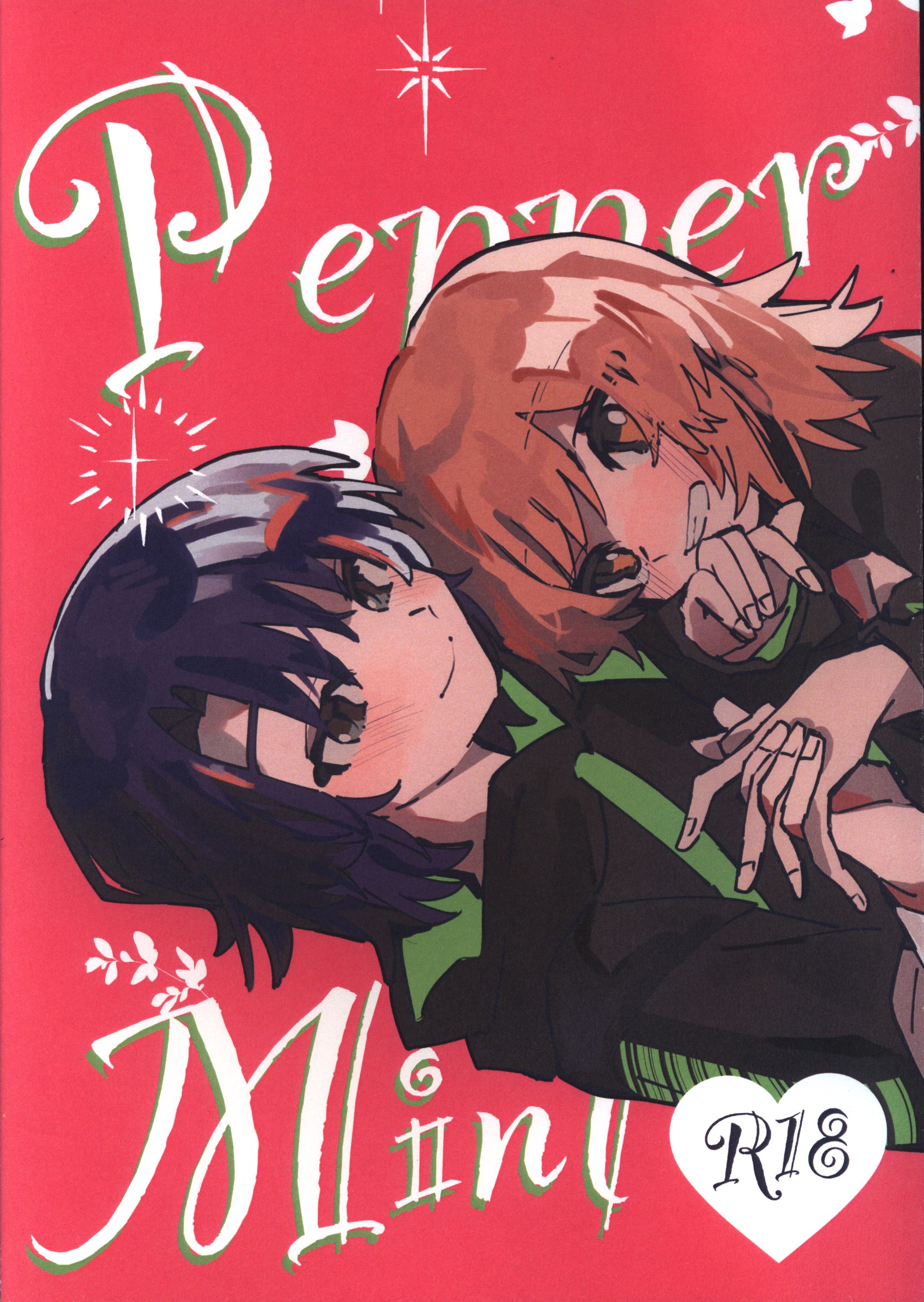 シカノカウヲトシ (はくりゅー) Pepper Mint | まんだらけ Mandarake