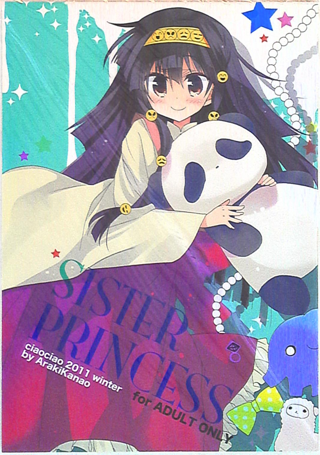 ciaociao あらきかなお SISTER PRINCESS | まんだらけ Mandarake