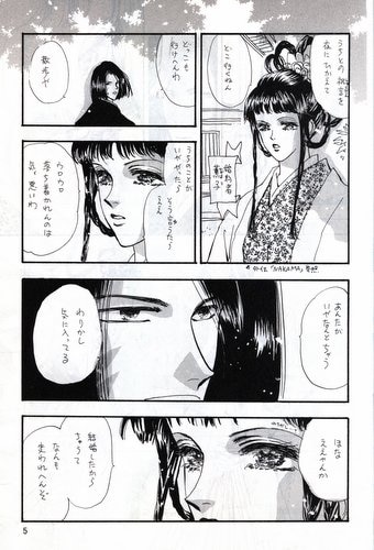 田村由美 (田村由美) BASARAN4 FINAL FINAL | まんだらけ Mandarake