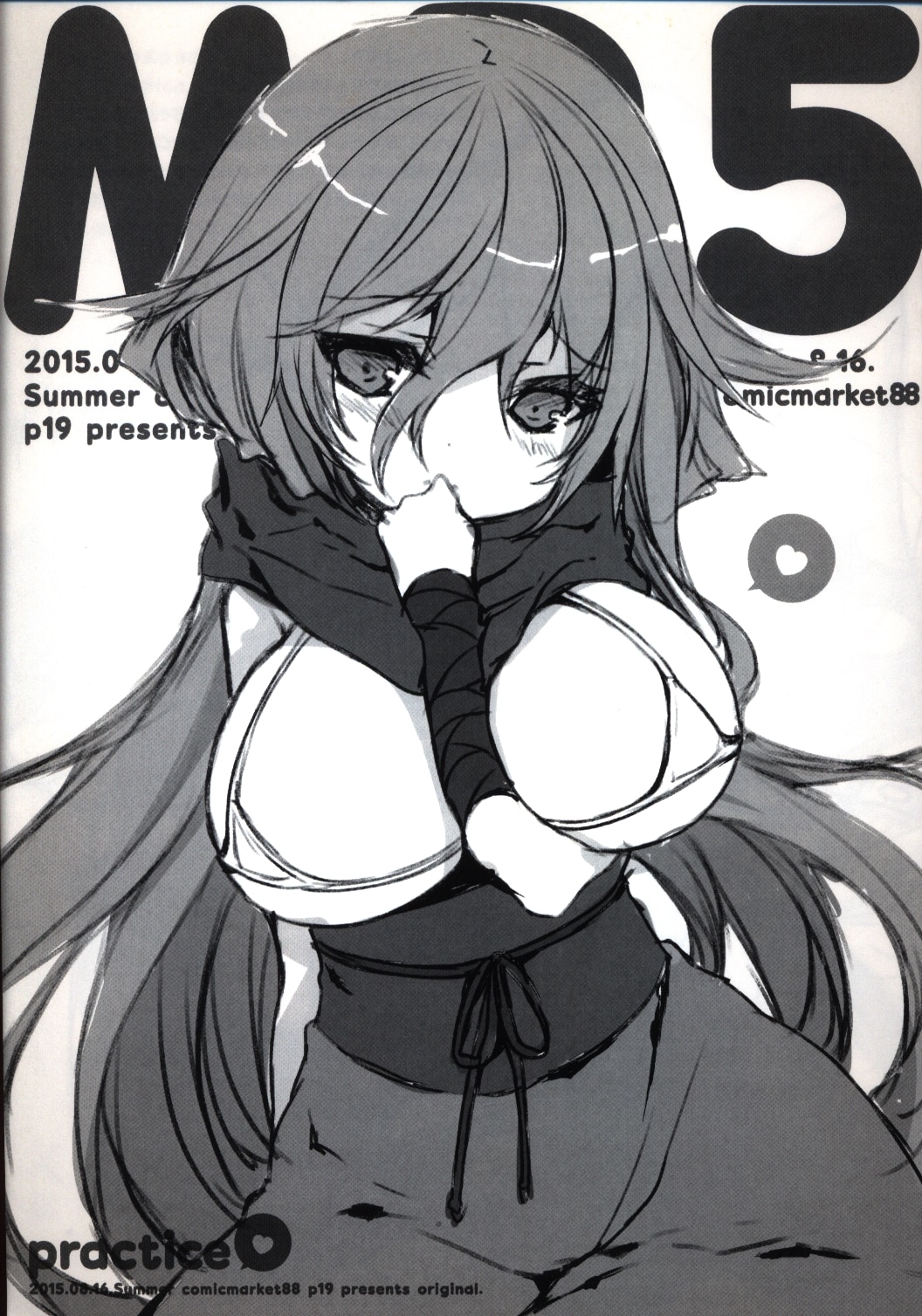 practice (p19) MP5 | まんだらけ Mandarake