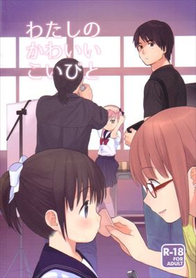 SECOND CRY (関谷あさみ) わたしのかわいいこいびと | まんだらけ Mandarake