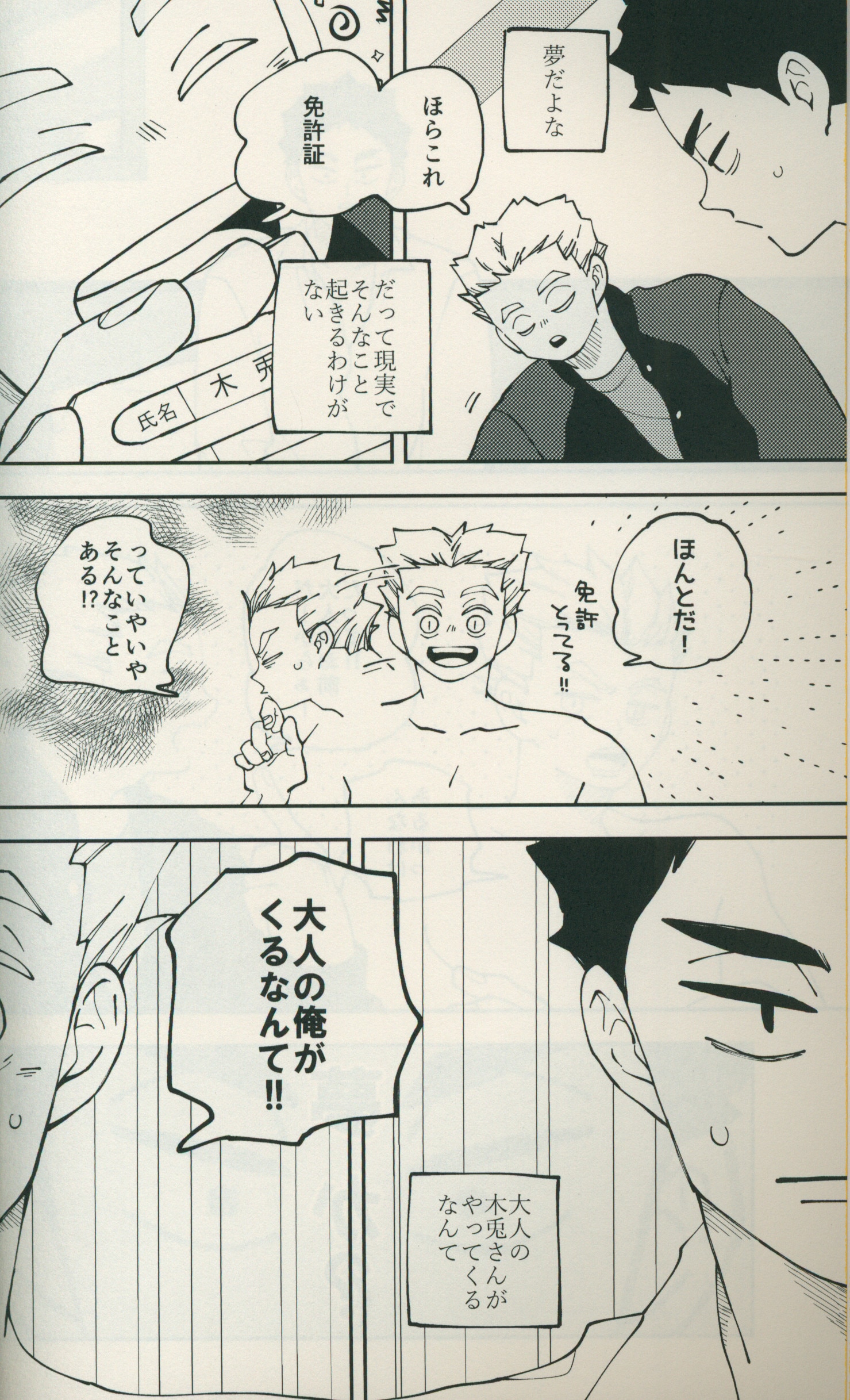 RB/BANANAなUDON (漬け/すうどん) 3P! | まんだらけ Mandarake