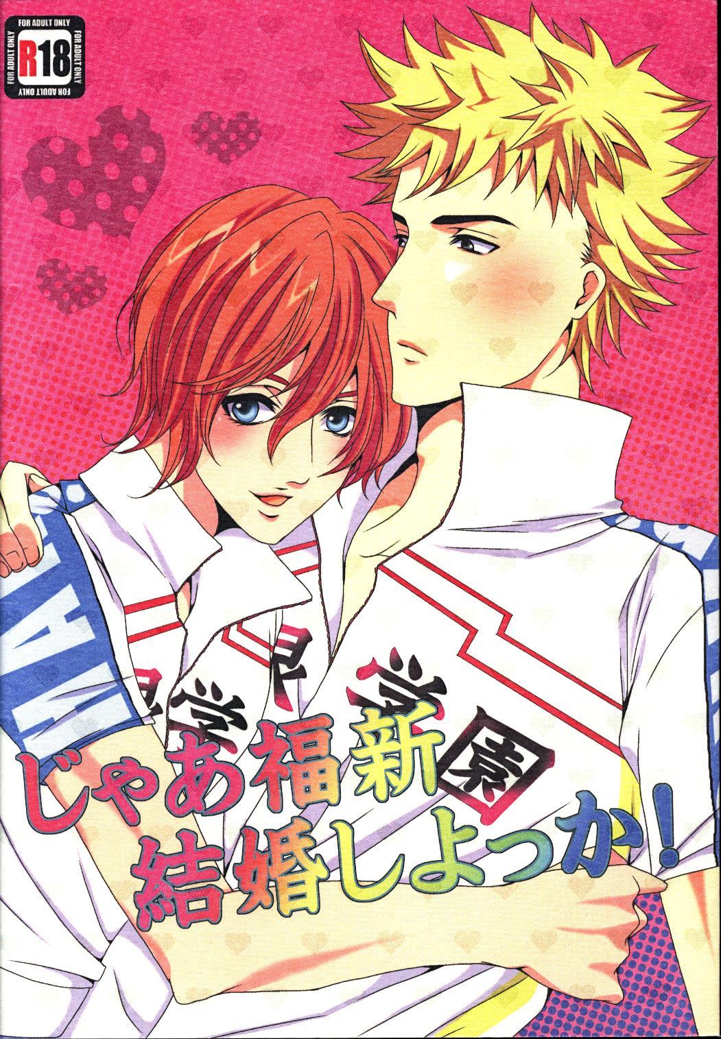 Ra:bbitch (Momoko) じゃあ福新結婚しよっか! | まんだらけ Mandarake