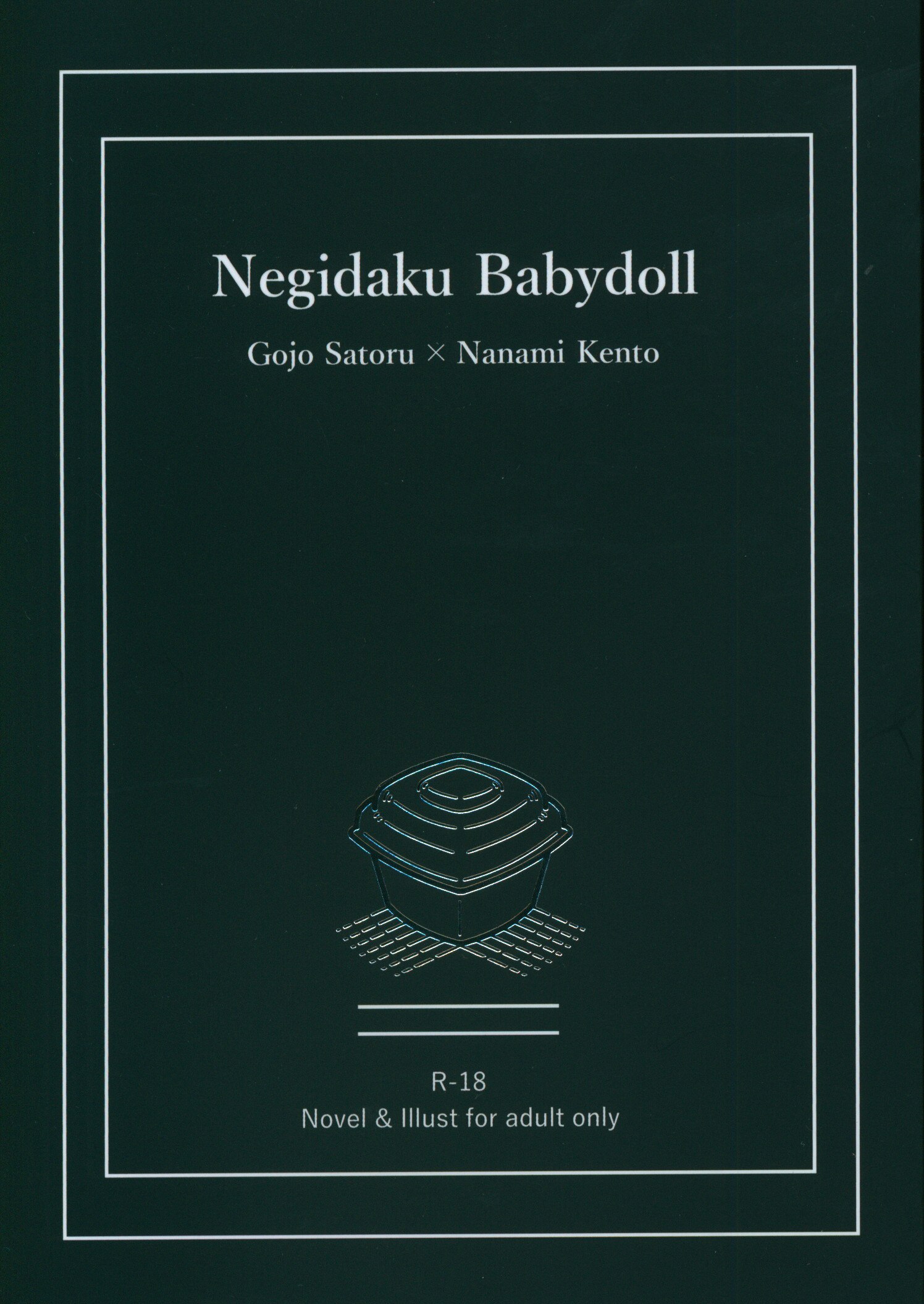 Freskan/Meluxue (青木かおる/Mel) Negidaku Babydoll *合同誌 | まんだらけ Mandarake